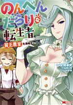 止田卓史(著者),咲く桜(原作),藻(キャラクター原案)販売会社/発売会社：双葉社発売年月日：2023/02/27JAN：9784575415308