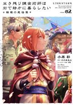 小原彩(著者),のの原兎太(原作),ox(キャラクター原案)販売会社/発売会社：KADOKAWA発売年月日：2023/03/01JAN：9784047373839