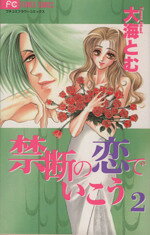 大海とむ(著者)販売会社/発売会社：小学館発売年月日：2002/09/26JAN：9784091354044