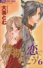 大海とむ(著者)販売会社/発売会社：小学館発売年月日：2003/12/19JAN：9784091354082