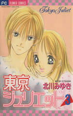 北川みゆき(著者)販売会社/発売会社：小学館発売年月日：1996/11/26JAN：9784091368638