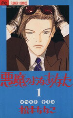 松本ななこ(著者)販売会社/発売会社：小学館発売年月日：1999/02/24JAN：9784091377319