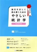 中村好一(編者)販売会社/発売会社：診断と治療社発売年月日：2019/03/21JAN：9784787823649
