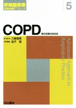 金子猛(編者),三嶋理晃(編者)販売会社/発売会社：中山書店発売年月日：2019/08/31JAN：9784521745299