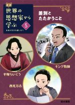 清水書院(編者)販売会社/発売会社：清水書院発売年月日：2019/09/02JAN：9784389501068