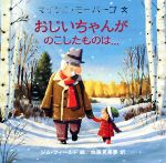 マイケル・モーパーゴ(著者),ジム・フィールド販売会社/発売会社：評論社発売年月日：2019/09/20JAN：9784566080515