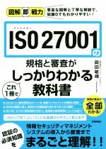 岡田敏靖(著者)販売会社/発売会社：技術評論社発売年月日：2019/09/02JAN：9784297107543