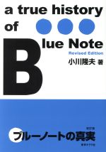 小川隆夫(著者)販売会社/発売会社：東京キララ社発売年月日：2019/08/31JAN：9784903883465