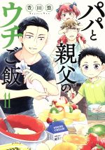豊田悠(著者)販売会社/発売会社：新潮社発売年月日：2019/09/09JAN：9784107722164