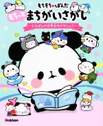 Yuka販売会社/発売会社：学研プラス発売年月日：2019/09/05JAN：9784052050633