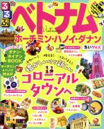 JTBパブリッシング(編者)販売会社/発売会社：JTBパブリッシング発売年月日：2019/09/05JAN：9784533136276／／付属品〜BOOK、MAP付
