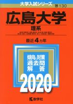 教学社編集部(編者)販売会社/発売会社：教学社発売年月日：2019/09/06JAN：9784325231165