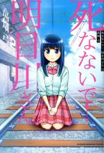 高畑弓(著者)販売会社/発売会社：講談社発売年月日：2019/09/17JAN：9784065168929