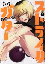 安藤優(著者)販売会社/発売会社：集英社発売年月日：2019/09/19JAN：9784088913575