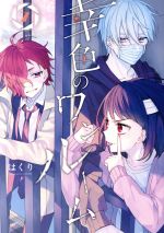はくり(著者)販売会社/発売会社：スクウェア・エニックス発売年月日：2019/09/21JAN：9784757562219