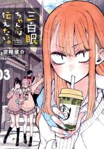 空翔俊介(著者)販売会社/発売会社：スクウェア・エニックス発売年月日：2019/09/21JAN：9784757563070