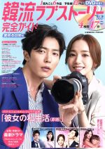 コスミック出版(編者)販売会社/発売会社：コスミック出版発売年月日：2019/09/05JAN：9784774787060／／付属品〜DVD付