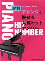 シンコーミュージック・エンタテイメント(編者)販売会社/発売会社：シンコーミュージック・エンタテイメント発売年月日：2020/03/27JAN：9784401038275