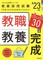 時事通信出版局(編者)販売会社/発売会社：時事通信出版局/時事通信社発売年月日：2021/09/01JAN：9784788717725