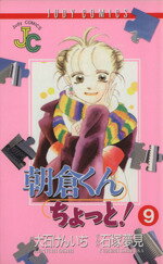 石塚夢見(著者)販売会社/発売会社：小学館発売年月日：1996/08/22JAN：9784091394194