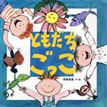 伊東美貴(著者)販売会社/発売会社：ポプラ社発売年月日：1995/12/01JAN：9784591049174