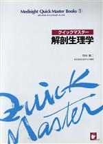 竹内修二(著者)販売会社/発売会社：医学芸術社/ 発売年月日：1997/04/01JAN：9784870540569