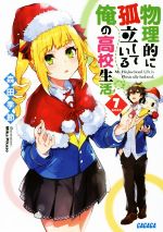 森田季節(著者),Mika　Pikazo販売会社/発売会社：小学館発売年月日：2019/09/18JAN：9784094518115
