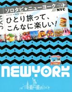 JTBパブリッシング(編者)販売会社/発売会社：JTBパブリッシング発売年月日：2019/09/10JAN：9784533136443