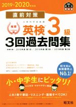 旺文社(編者)販売会社/発売会社：旺文社発売年月日：2019/09/10JAN：9784010949443／／付属品〜CD2枚付