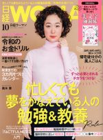 日経BPマーケティング販売会社/発売会社：日経BPマーケティング発売年月日：2019/09/06JAN：4910171031092●ずっと必要とされるチカラをつける！忙しくても夢をかなえている人の勉強＆教養Rule◇“仕事以外の資産＝スキル...