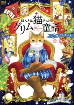 北見明子(著者)販売会社/発売会社：少年画報社発売年月日：2019/09/17JAN：9784785965204