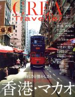 文藝春秋販売会社/発売会社：文藝春秋発売年月日：2019/09/05JAN：4910132351092【特集】●新しさと懐かしさと　Feel　the　Energy　香港・マカオ◇生まれ変わる二つの都市◇新旧を融合して生まれ変わる香港◎島から...