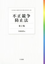 茶園成樹(編者)販売会社/発売会社：有斐閣発売年月日：2019/09/12JAN：9784641243200