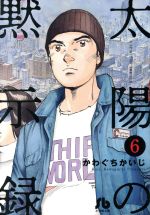 かわぐちかいじ(著者)販売会社/発売会社：小学館発売年月日：2019/09/13JAN：9784091962454