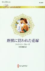 ケイトリン・クルーズ(著者),中村美穂(訳者)販売会社/発売会社：ハーパーコリンズ・ジャパン発売年月日：2019/09/20JAN：9784596134417
