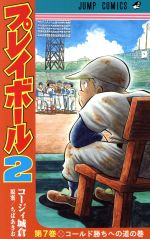 コージィ城倉(著者),ちばあきお販売会社/発売会社：集英社発売年月日：2019/09/19JAN：9784088820644