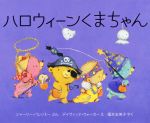 シャーリー・パレントー(著者),福本友美子(訳者),デイヴィッド・ウォーカー販売会社/発売会社：岩崎書店発売年月日：2019/09/13JAN：9784265851591
