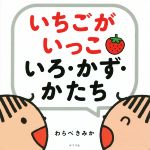 わらべきみか(著者)販売会社/発売会社：ポプラ社発売年月日：2019/09/12JAN：9784591163696