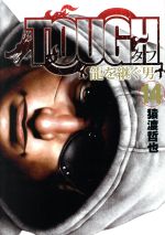 猿渡哲也(著者)販売会社/発売会社：集英社発売年月日：2019/09/19JAN：9784088913766
