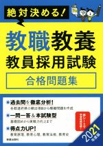 L＆L総合研究所(著者)販売会社/発売会社：新星出版社発売年月日：2019/09/13JAN：9784405019904／／付属品〜赤シート付