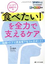 小口和代販売会社/発売会社：メディカ出版発売年月日：2019/09/13JAN：9784840467971