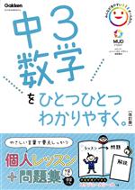 学研プラス(編者)販売会社/発売会社：学研プラス発売年月日：2021/02/12JAN：9784053052346／／付属品〜別冊解答付