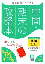 文理(編者)販売会社/発売会社：文理発売年月日：2021/03/10JAN：9784581069670／／付属品〜別冊、赤シート付