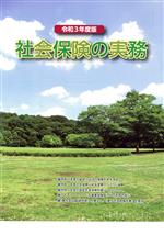 広報社(編者)販売会社/発売会社：広報社発売年月日：2021/05/10JAN：9784879524980