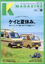 芸文社(編者)販売会社/発売会社：芸文社発売年月日：2021/07/14JAN：9784863967441
