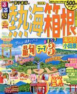 JTBパブリッシング(編者)販売会社/発売会社：JTBパブリッシング発売年月日：2022/11/05JAN：9784533151576