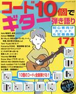 ブティック社(編者)販売会社/発売会社：ブティック社発売年月日：2022/12/16JAN：9784834777451