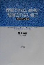 数土直紀(著者)販売会社/発売会社：勁草書房発売年月日：2001/03/15JAN：9784326652501