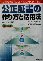 宮崎好広(著者)販売会社/発売会社：自由國民社/ 発売年月日：2002/10/01JAN：9784426235123