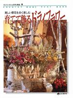 山と溪谷社販売会社/発売会社：山と溪谷社/ 発売年月日：1996/07/25JAN：9784635007290
